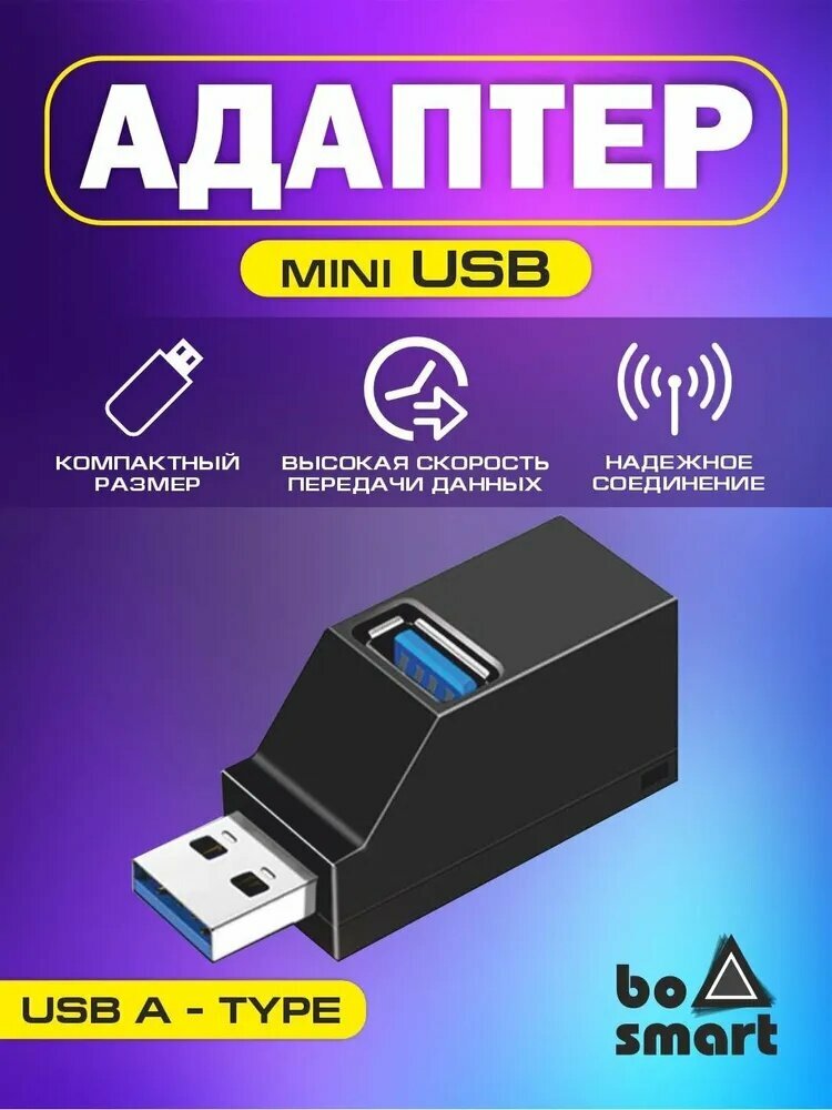Usb hub разветвитель хаб юсб компактный
