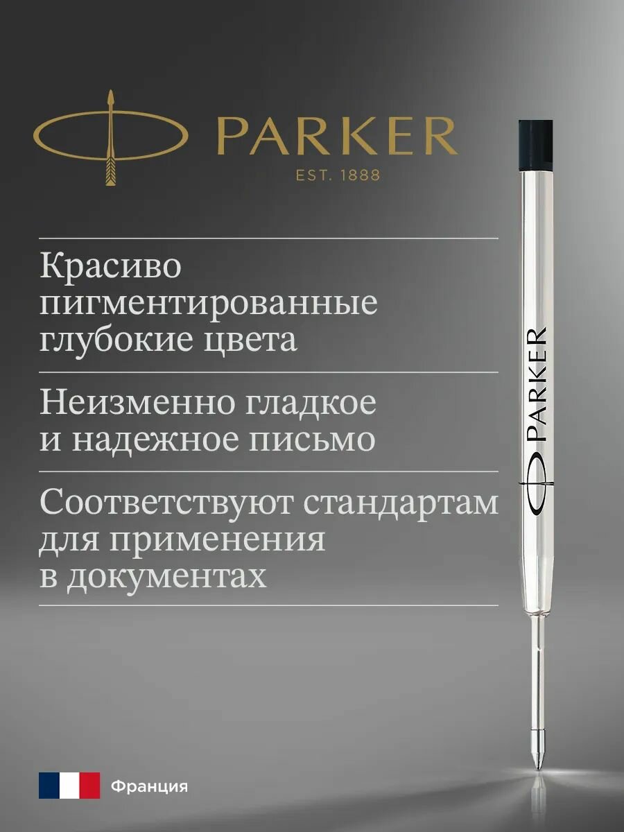 Стержень шариковый QuinkFlow, B 1.2мм, черные чернила, блистер, арт. 1950366