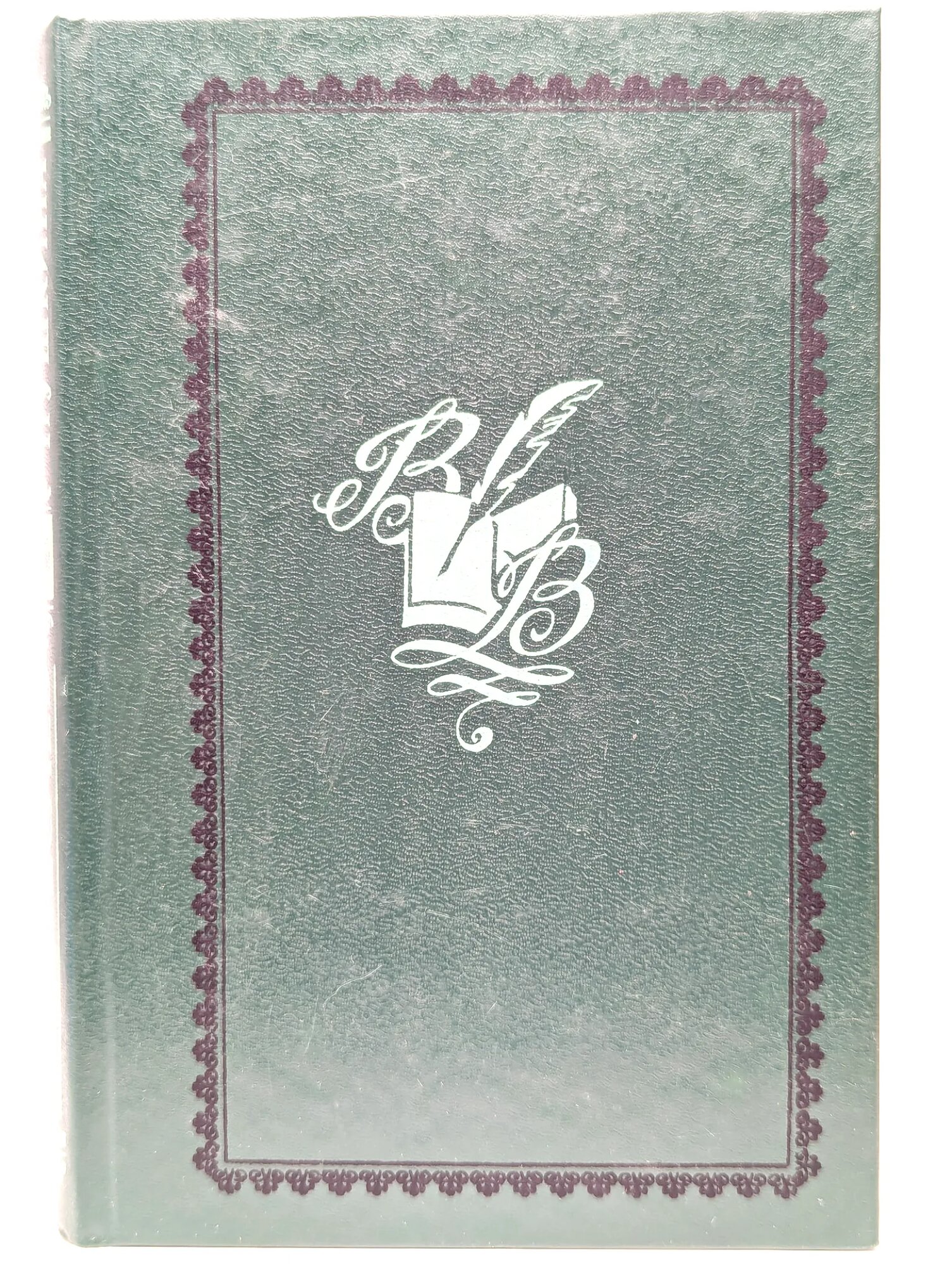 Спутники Пушкина. В двух томах. Том 1 Вересаев Викентий Викентьевич 1993