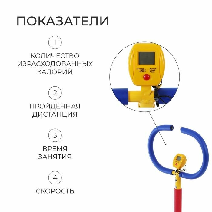 Министеппер детский ONLYTOP — фото 1