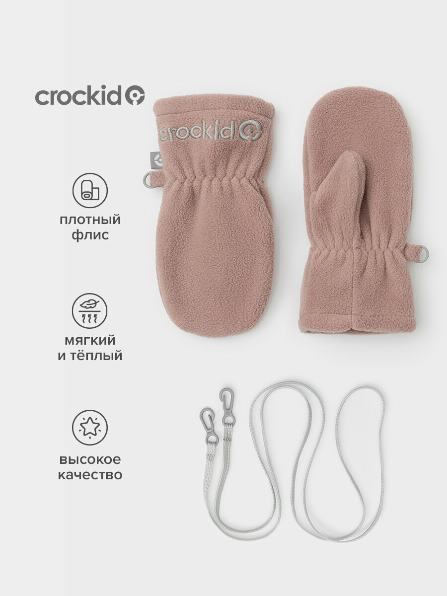 Варежки ФЛ 10000/25/64 ГР для девочек