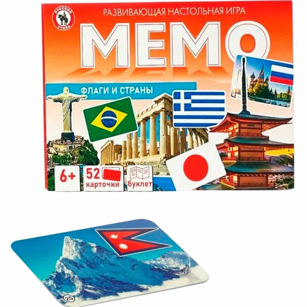 Настольная игра Русский стиль Мемо "Флаги и страны" 52 карточки