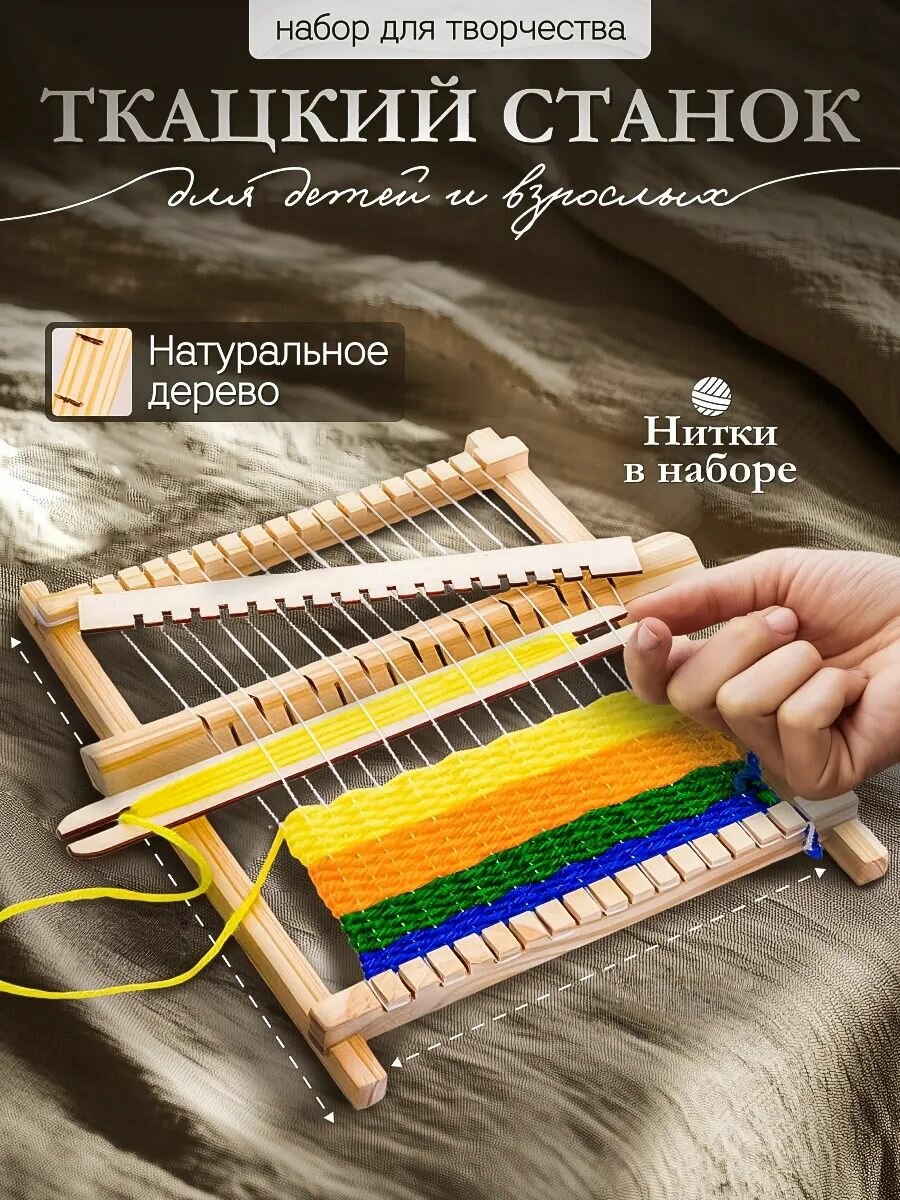 Детский ткацкий станок DIY ручная машинка для вязания,1 комплект