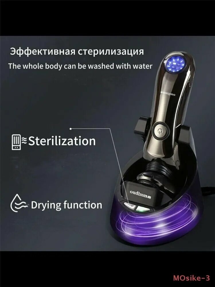 Электробритва Электробритва для мужчин DYKEMANN RICHTIGKEIT N-15/ Электробритва мужская/ Электрическая бритва, золотой