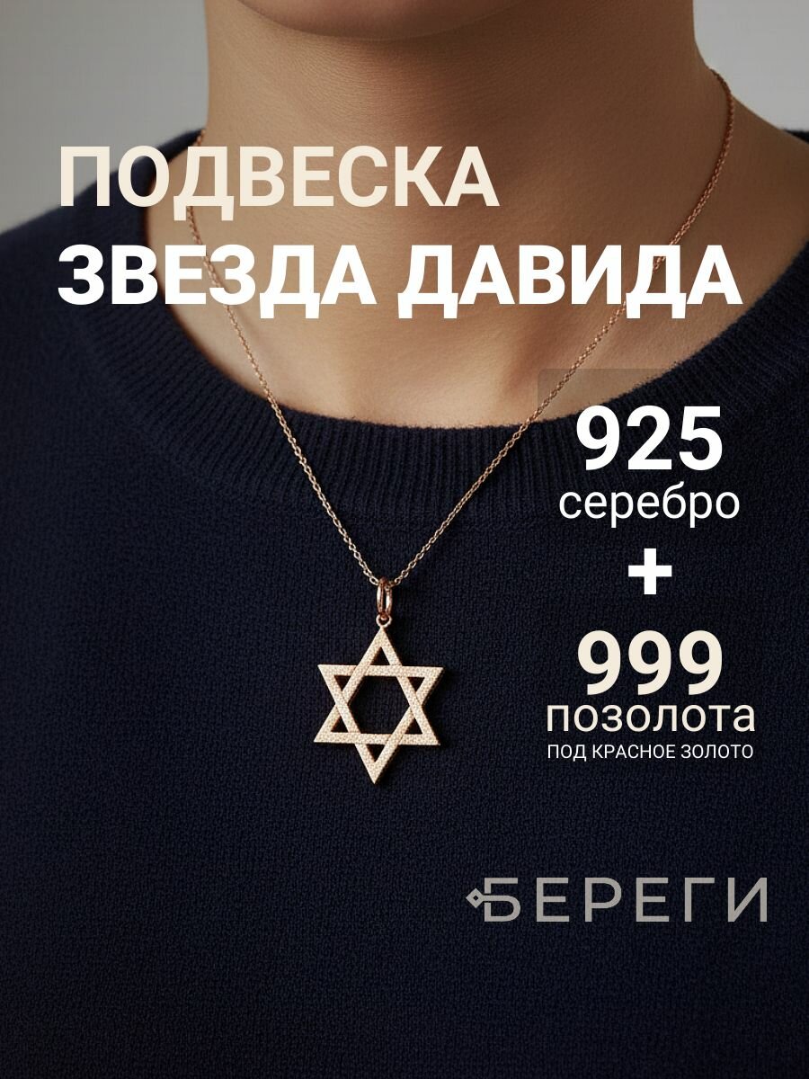 Подвеска, серебро, 925 проба, золочение