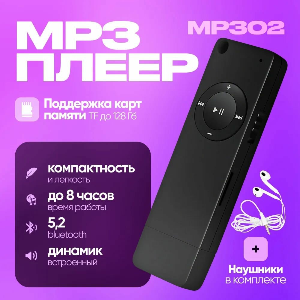 MP3-плеер без диска, черный, серый металлик