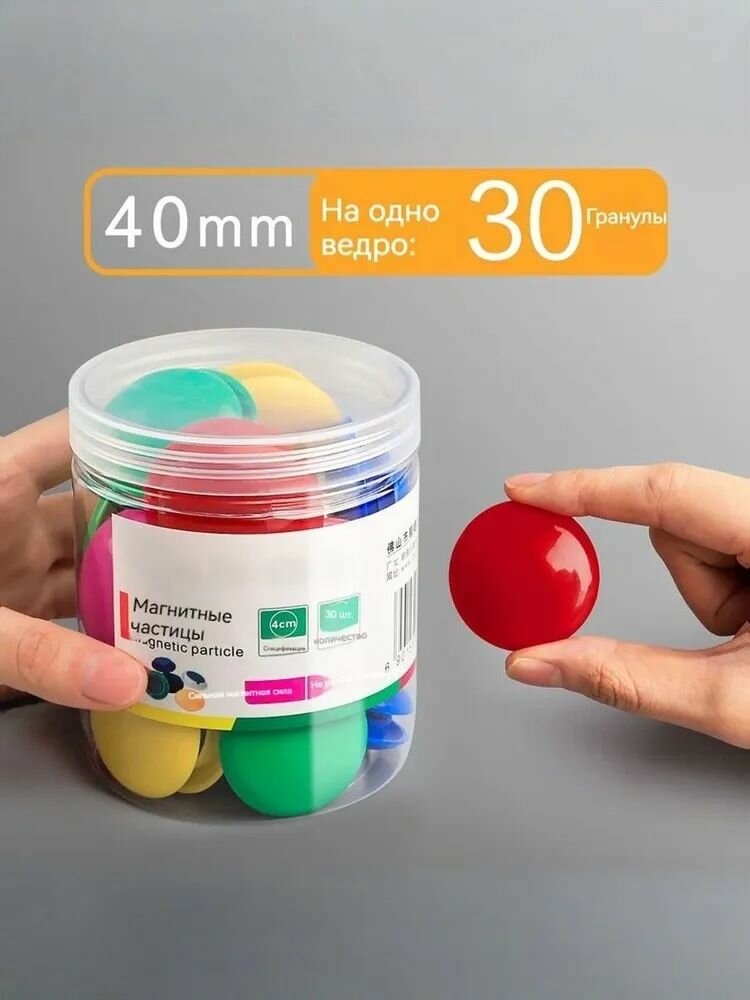 Магниты для досок 30 шт разноцветные для магнитных досок, флипчартов, холодильника, офисные и школьные аксессуары