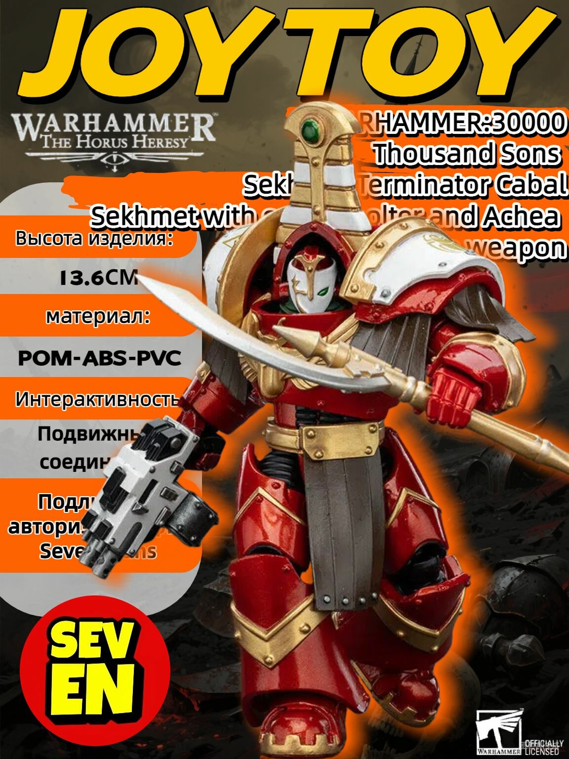 JOYTOY Warhammer 30K Thousand Sons Terminator Cabal Sekhmet with combi-bolter and Achea force weapon 1/18 Подвижная фигурка коллекция игрушек