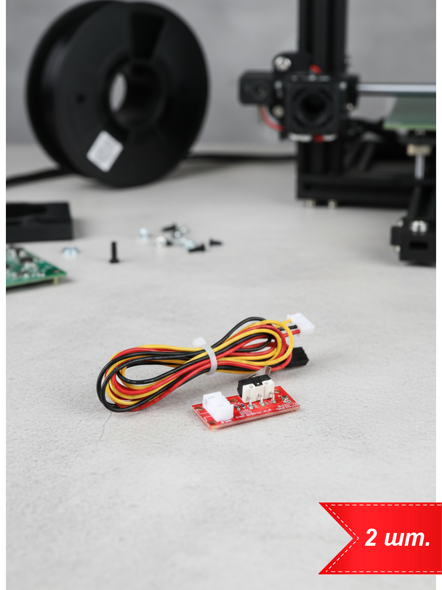 Механический концевой выключатель EndStop для 3D-принтера (2 шт.)