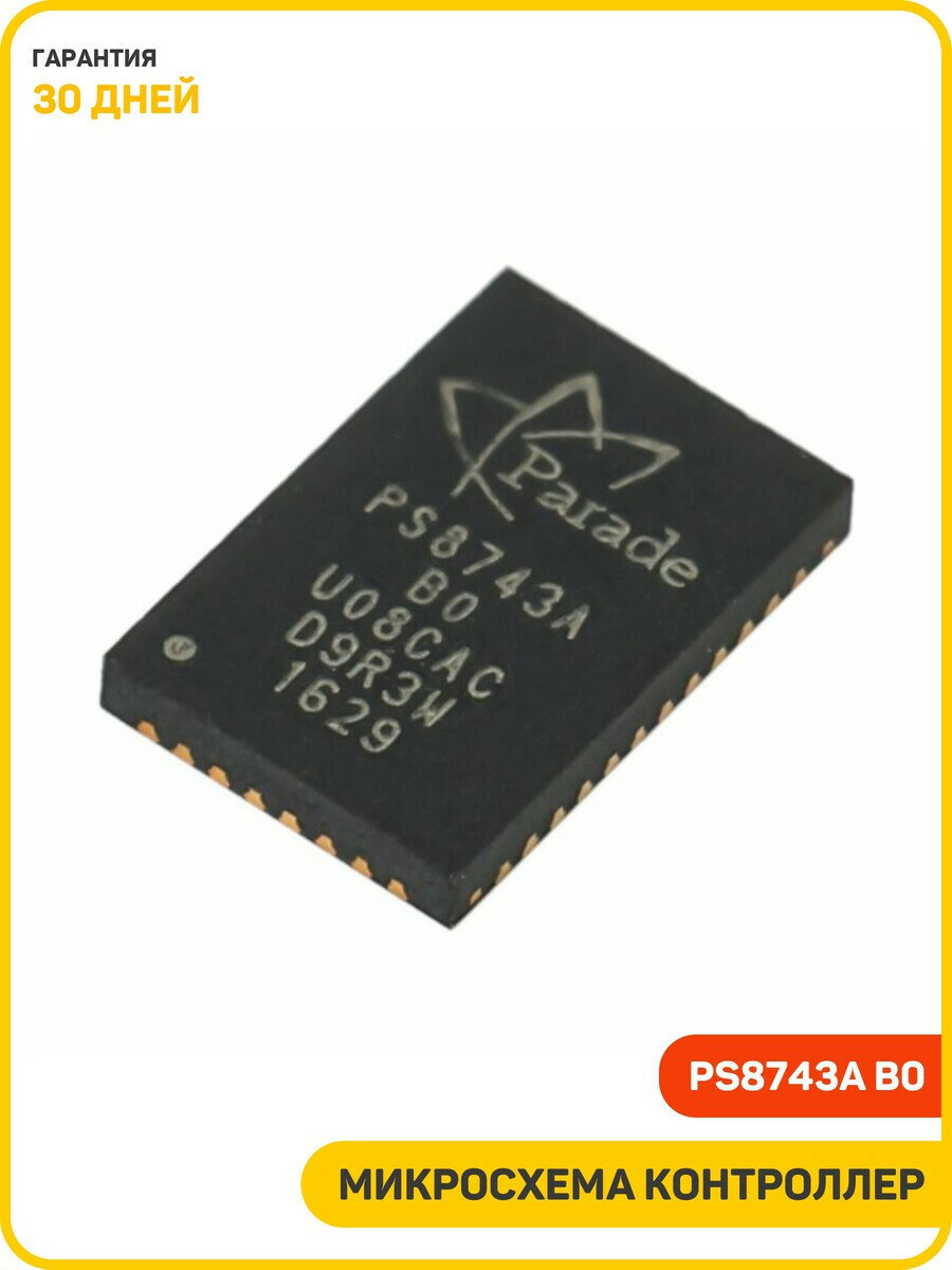 Микросхема контроллер Type-C (PS8743A B0)