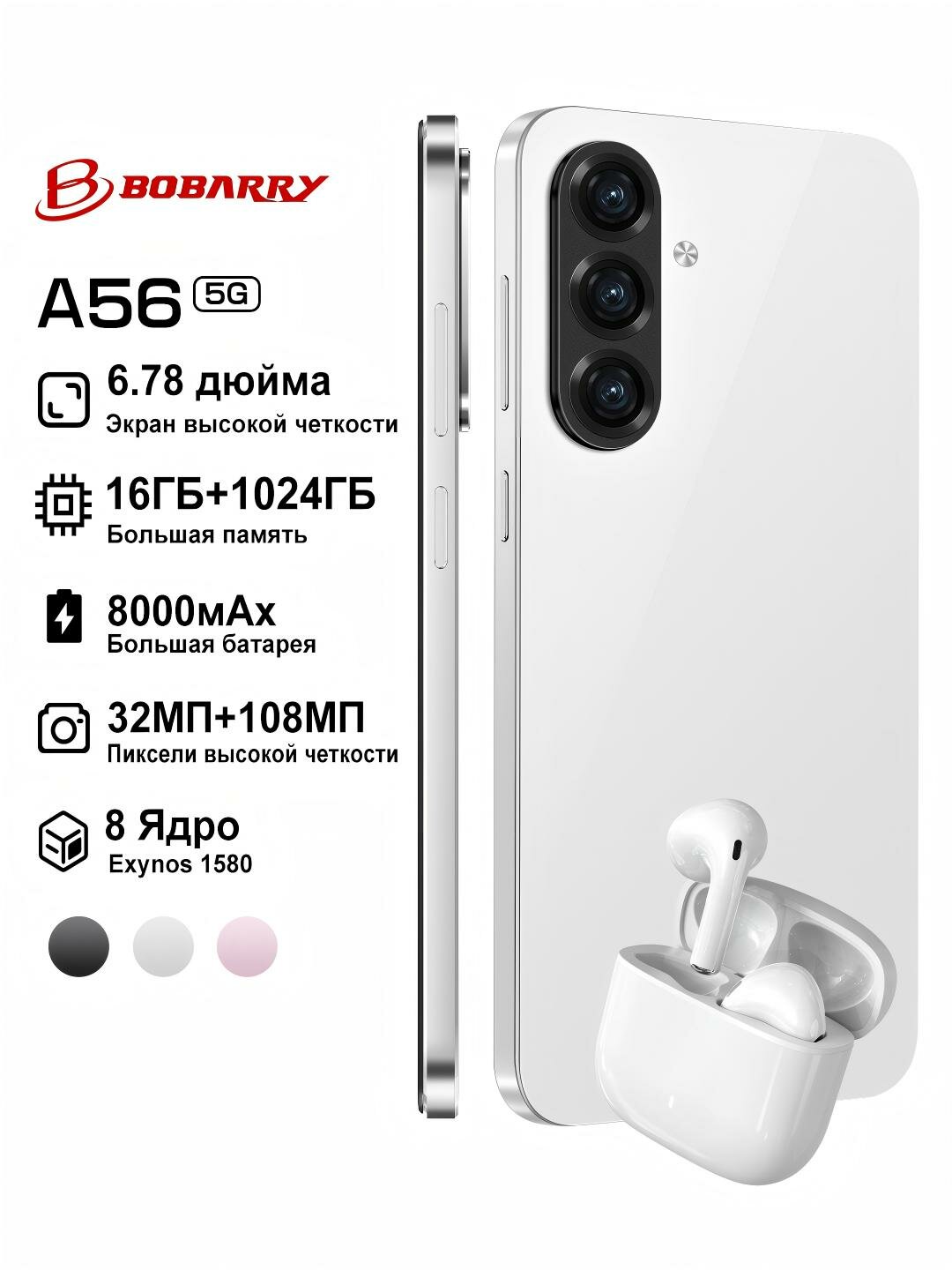 Новый игровой смартфон A56 5G, 16GB/1TB,8000 мАч, 6.78 дюйма, Exynos 1580