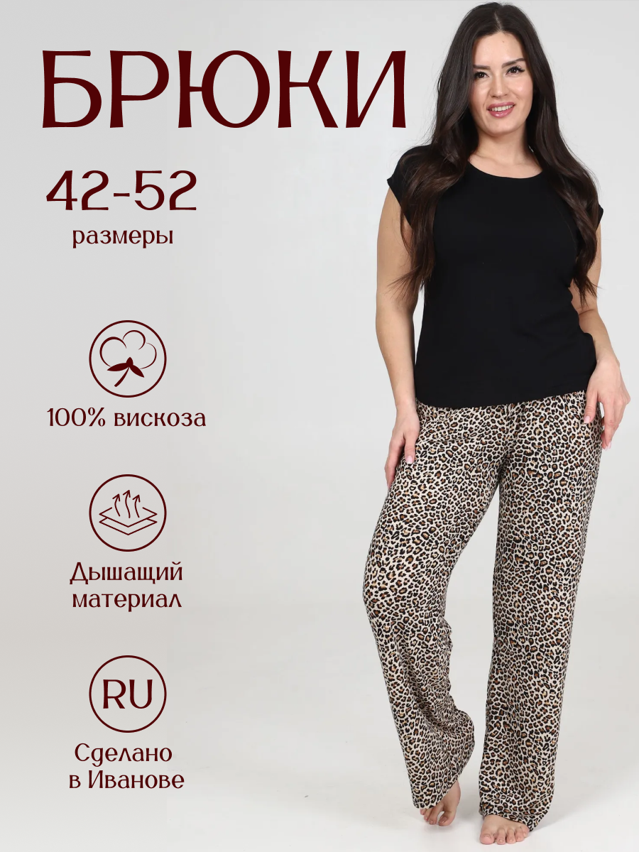 Брюки Ивелена Базовая коллекция