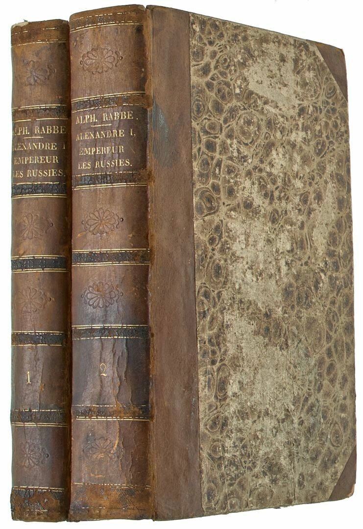 Rabbe, Alph: Histoire D Alexandre I-er / Рабб, А: История Александра I (1826 год, в 2-х томах)
