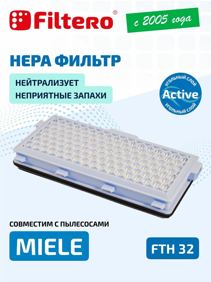 HEPA фильтр Filtero FTH 32 совместим с пылесосами Miele S 4000-S 4999, S 5000-S 5999, S 6200-S 6999, S 8000-S 8999, SDMB0 SGDA0 SGEA0 SGFA0 SGJA0 SGMA0 SGSE1 SGPA0 SF-AH50 SF-AP50