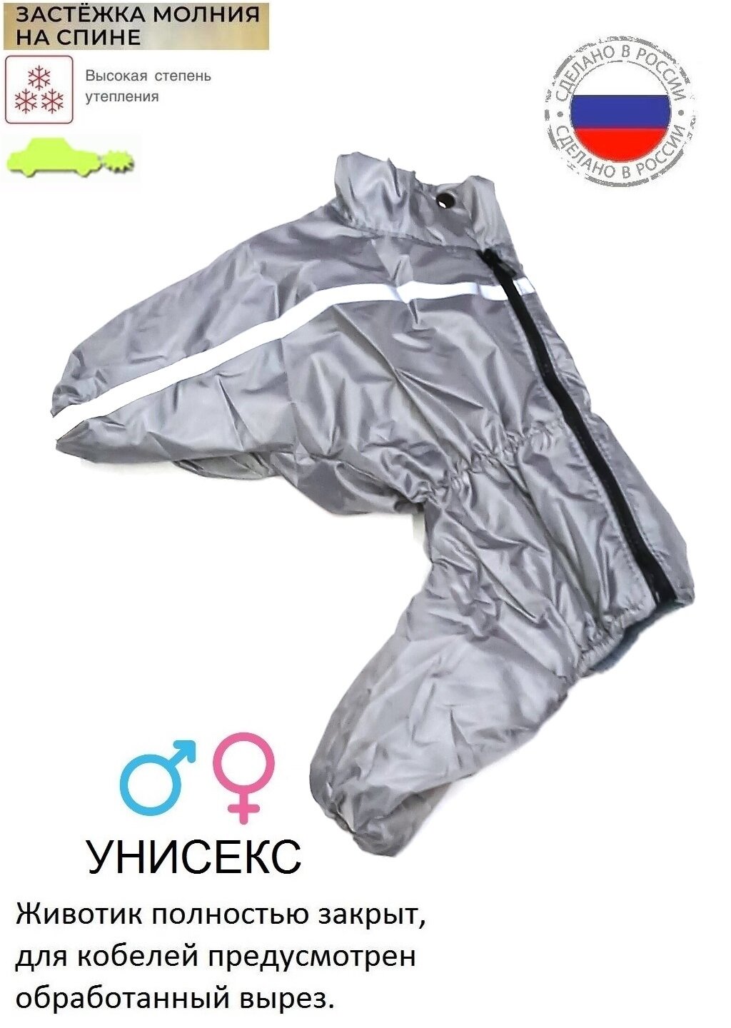 "Карликовый пудель " зимний комбинезон 24см (24см )