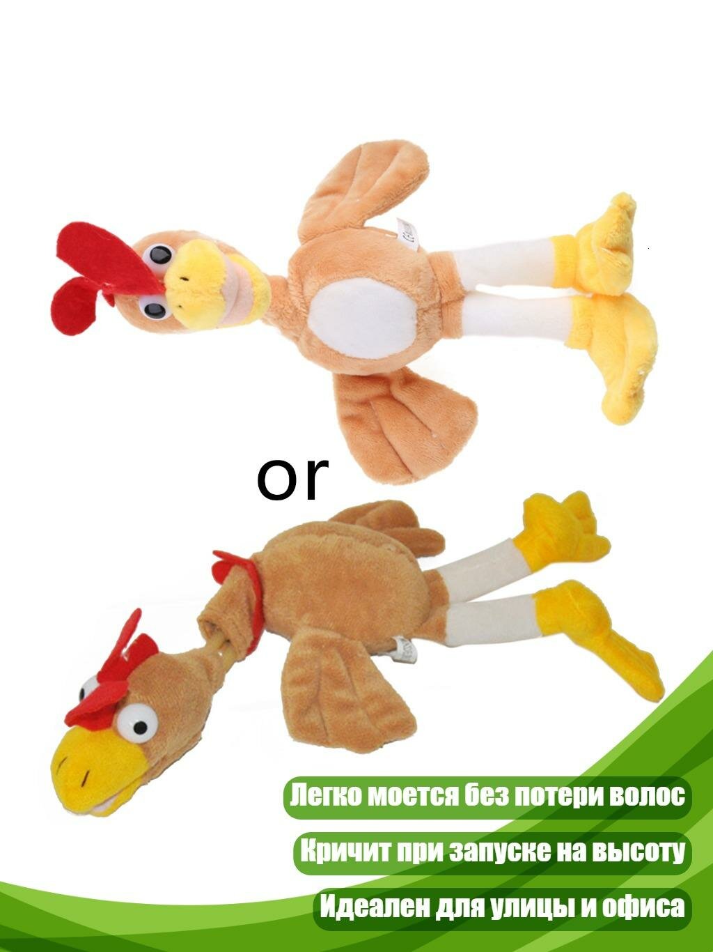 Плюшевая кричащая курица — игрушка-сюрприз, Желтый