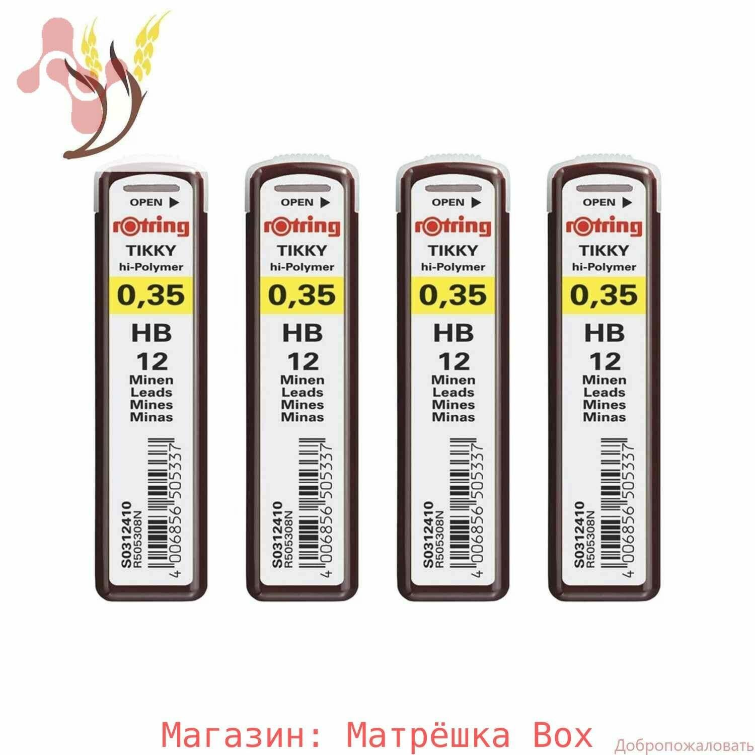 Грифель для карандаша 0.35 мм, твердость: HB (Твердо-мягкий), 4 шт.