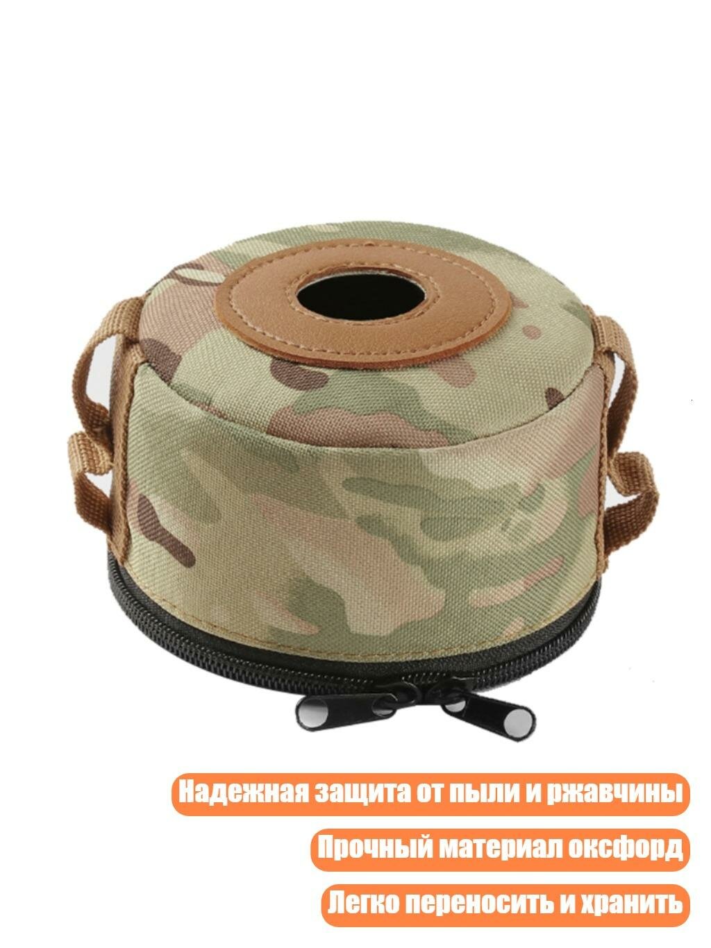 Чехол для газового баллона, Стиль А