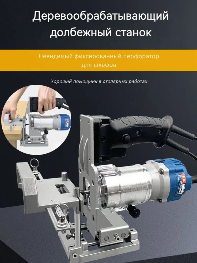 Адаптеры для фрезерных станков и обрезной станокДеревообрабатывающий долбежный локатор 2 в 1 невидимый крепежный пробойник кронштейн для шкафа буфета