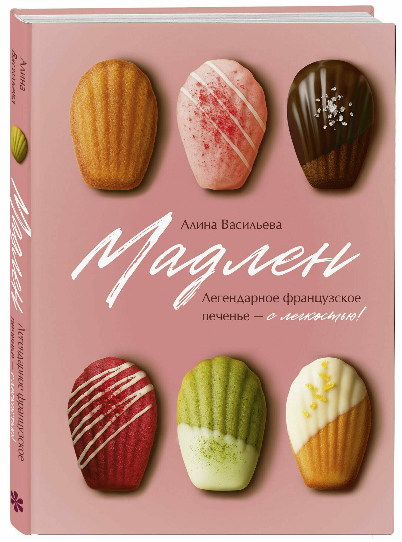 Мадлен: Легендарное французское печенье – с легкостью!