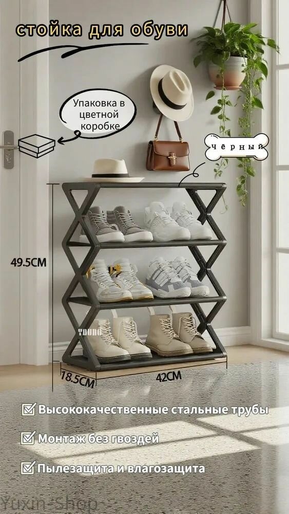 IKEA Обувница, Нержавеющая сталь, Пластик, 42х18.5х49.5 см