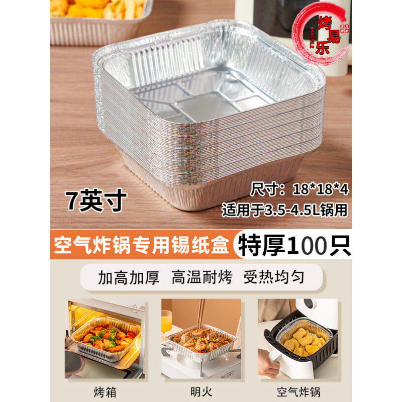 Фольгированная чаша для фритюрницы, квадратный поднос из фольги для дома, фольга для выпечки в духовке, фольга для барбекю, коробка из пищевой фольги