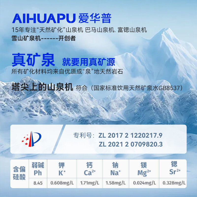 Минеральный очиститель воды из горных источников с высоким содержанием стронция и цинка, ультрафильтрационный очиститель воды с двойным выходом для домашнего использования, машина для прямого питья