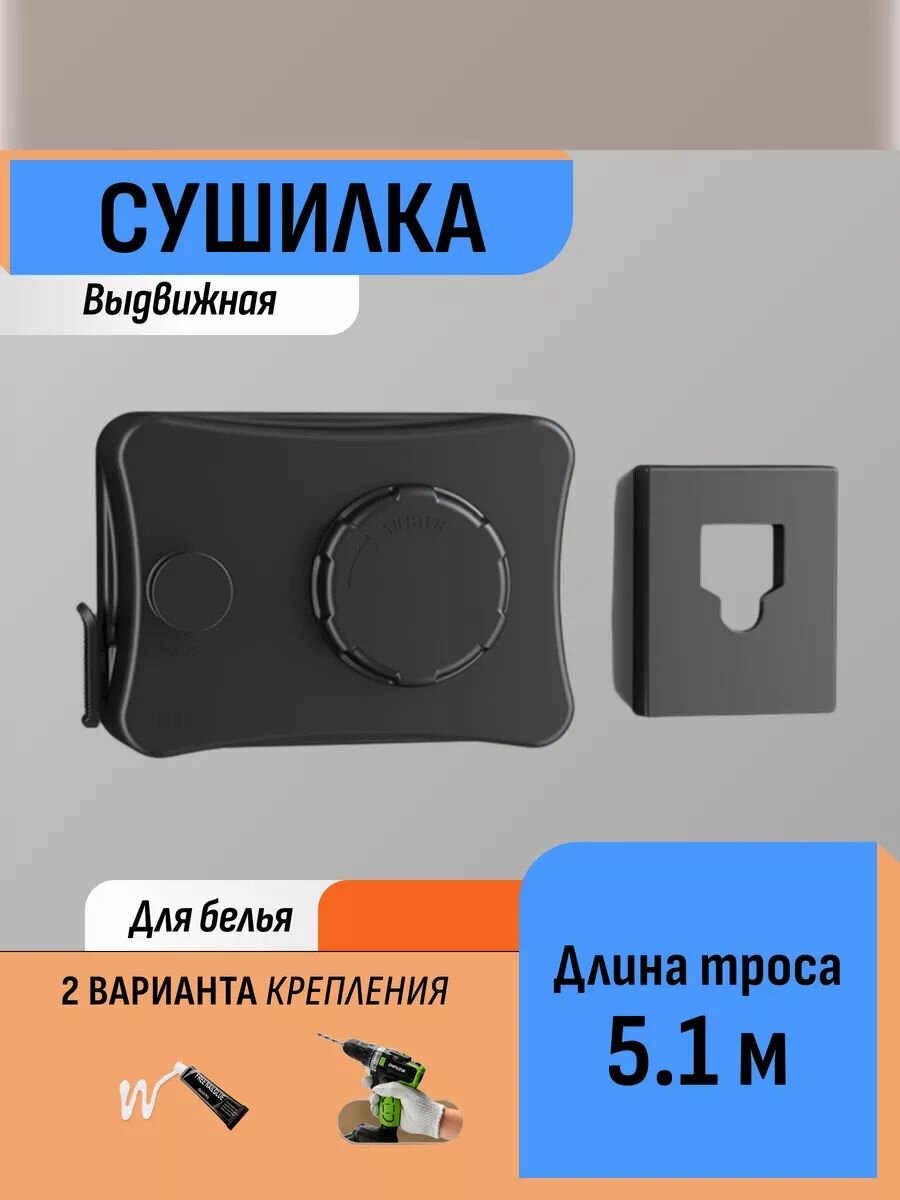 Сушилка для белья настенная веревка сушки в ванную складная