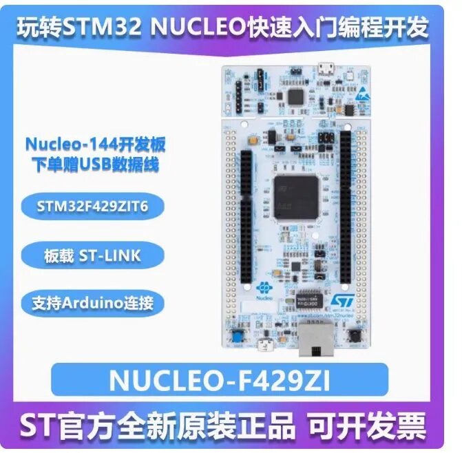 ST spot NUCLEO-F429ZI Nucleo-144 разработка монолитная STM32F429ZIT6 оригинал