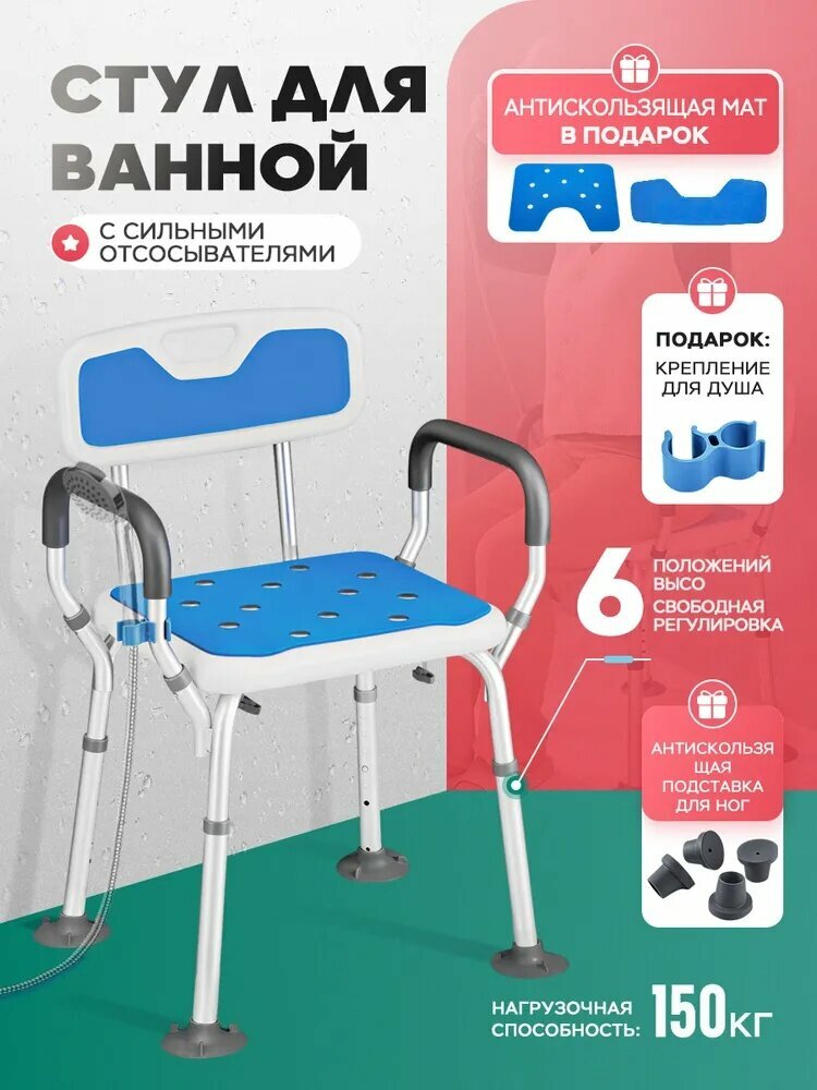 Стул для ванной "Алюминиевый сплав", для пожилых людей, с противоскользящей прокладкой, белый, черный, синий