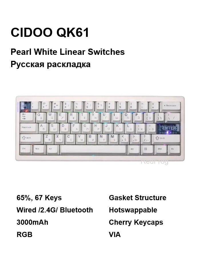 Cidoo Игровая клавиатура беспроводная QK61 V2, Русская раскладка, белый, слоновая кость