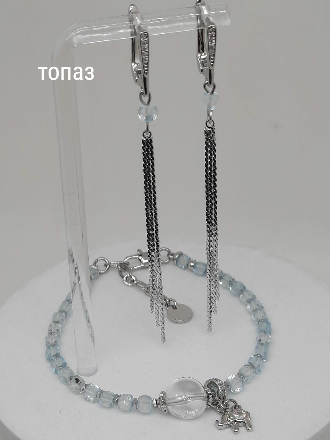 Комплект бижутерии: браслет, серьги, топаз