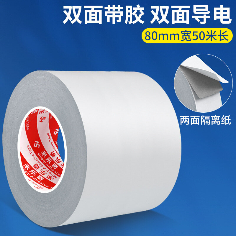 Простая проводящая тканевая лента, золотая, серебряная, серая сетка, односторонняя и двусторонняя лента, низкоомная лента для PFC, клейкая лента для печатных плат