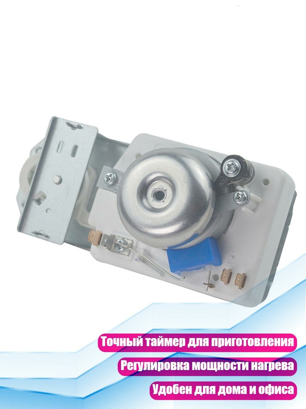 Таймер для микроволновой печи