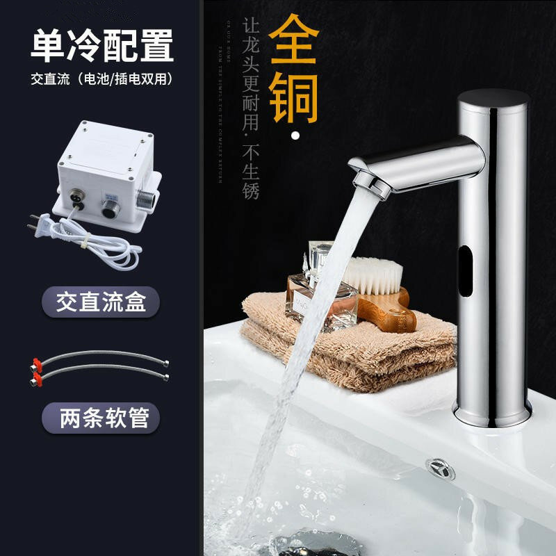 Оптовая продажа с завода: полностью медный инфракрасный смарт-смеситель с датчиком для домашнего использования, автоматическая мойка для рук для накладных раковин.