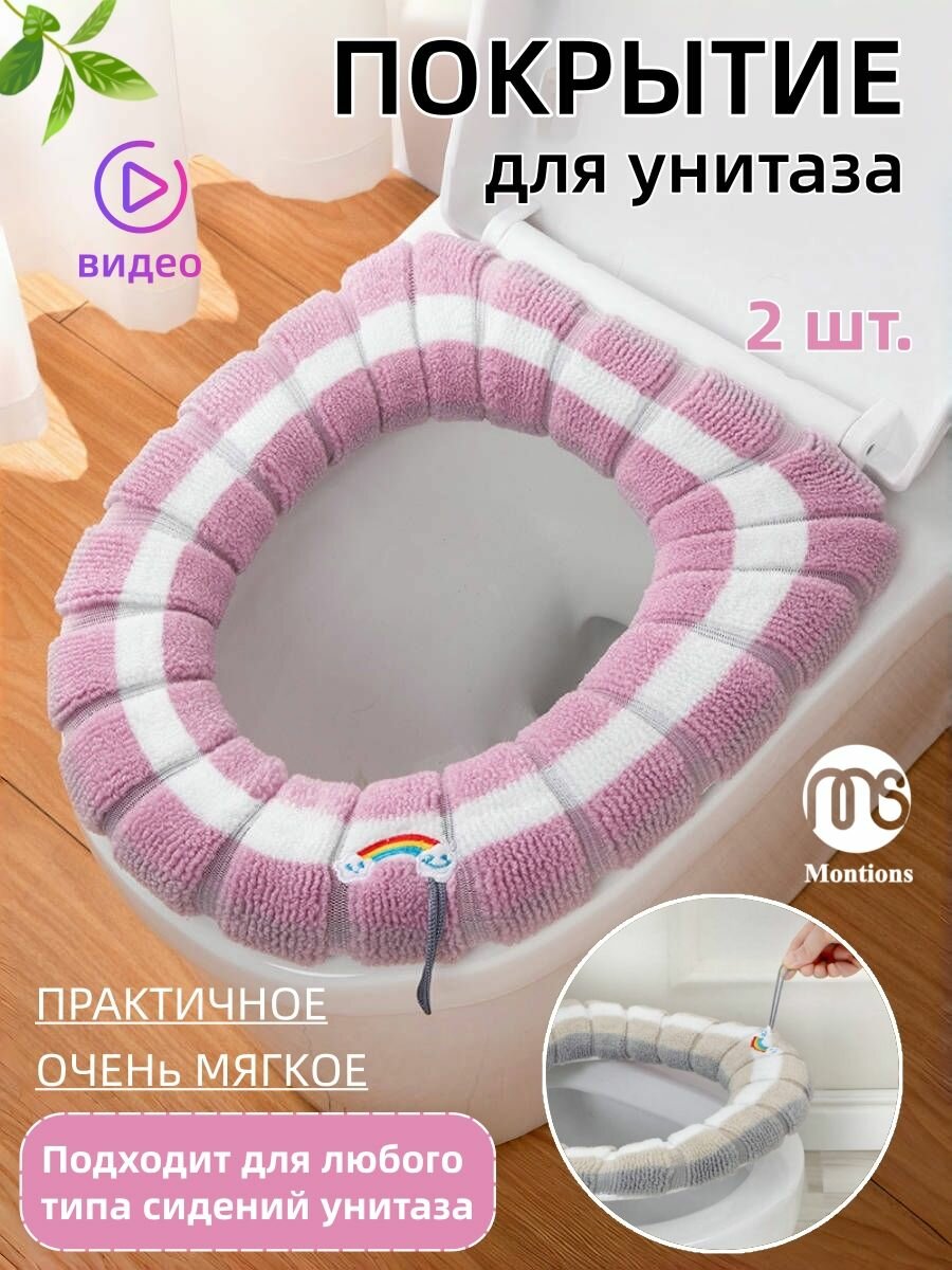 Сиденье для унитаза, теплый