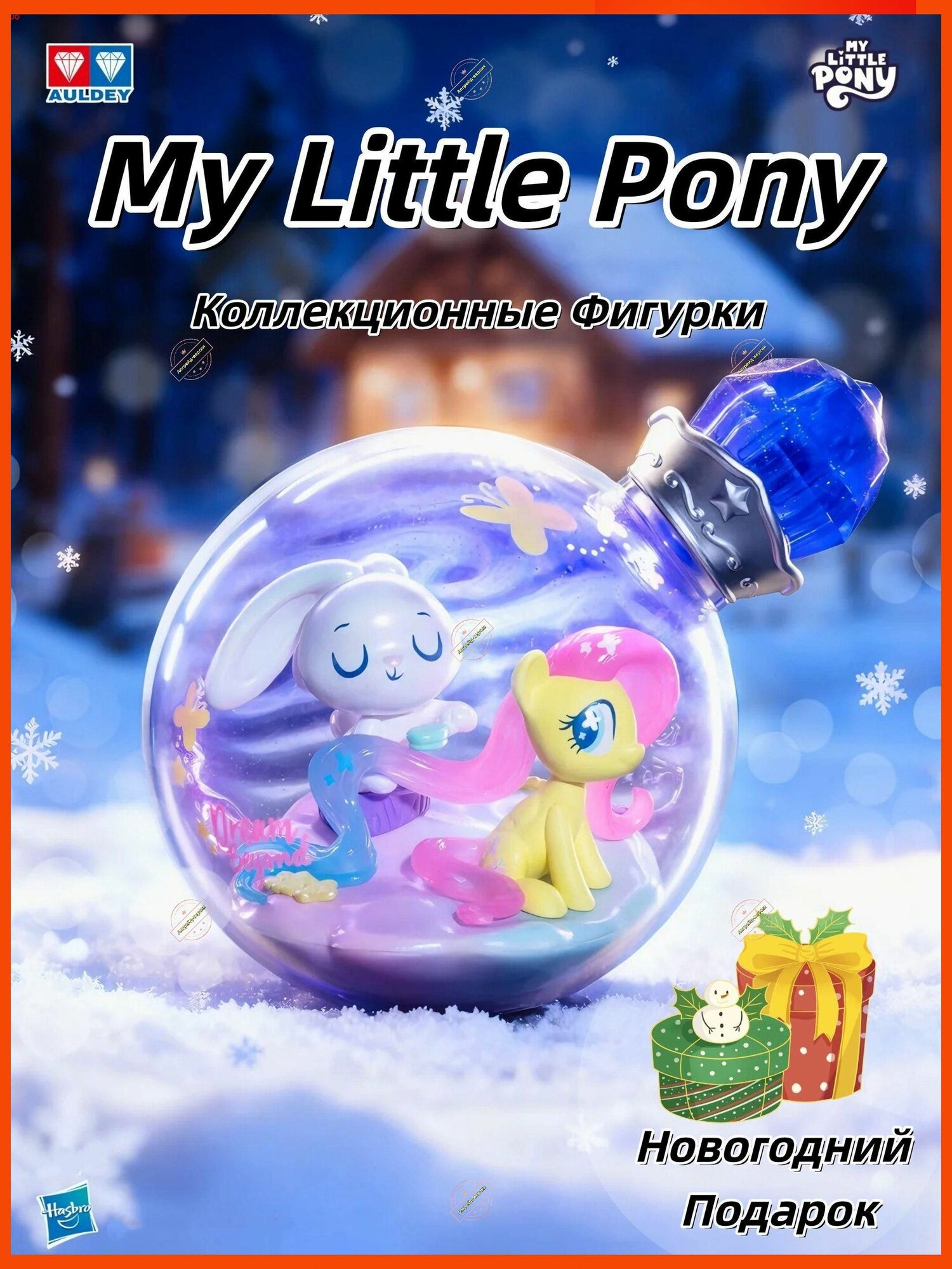 My Little Pony Фигурки, Май Литл Пони Игрушки, Игрушки для Детей, Новогодний Подарок