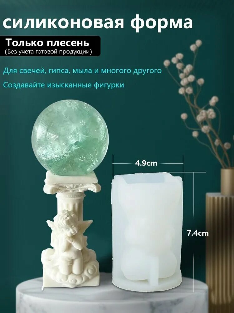 Силиконовая форма "Античный Ангел и Римская Колонна" для DIY свечей и гипса