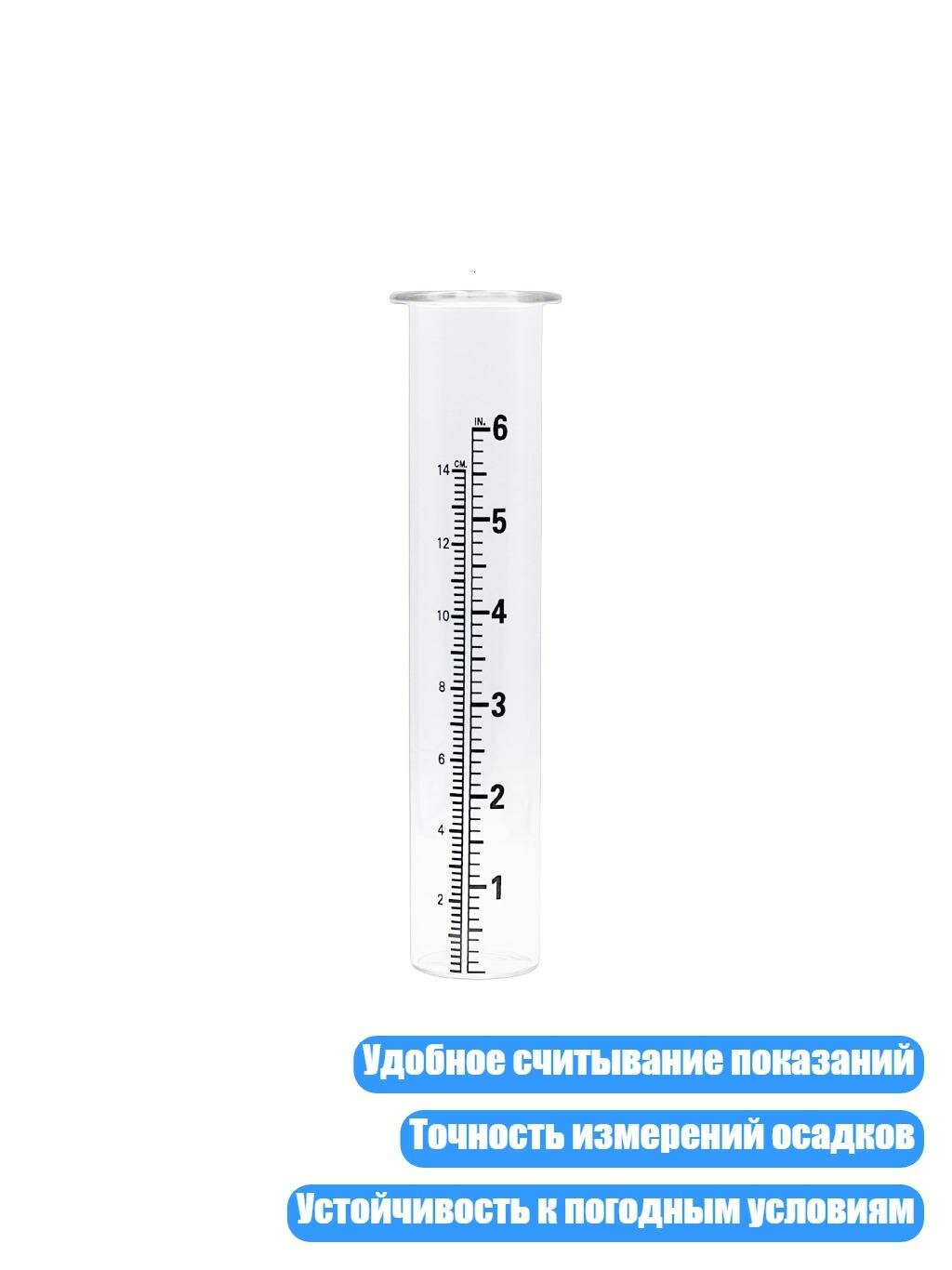 Дождемер наружный с крупными цифрами, дождемер длиной 19 см