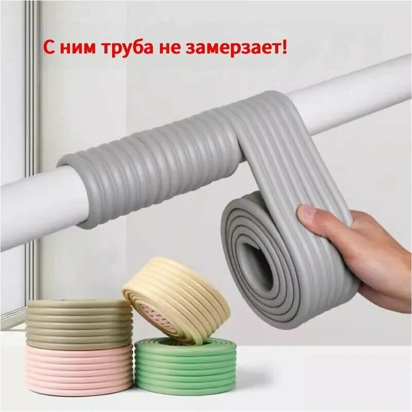 Водопроводная труба утолщенная зимняя антифризная изоляция хлопчатобумажная теплоизоляция