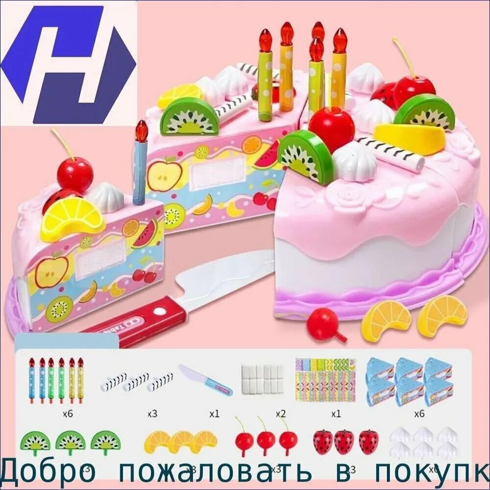 Игрушечный торт для сборки с подсветкой: реалистичный набор для детских праздников и ролевых игр