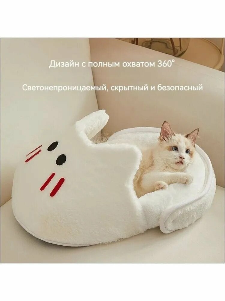 Лежанка-домик для кошки 360 полный охват закрытый уютный антистресс кокон с затемнением 47x32x18cm