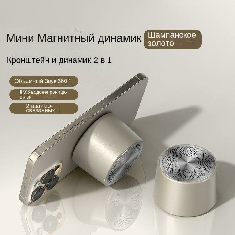 Магнитный динамик Bluetooth Портативный беспроводной открытый небольшой стальной пушки Водонепроницаемый аудио