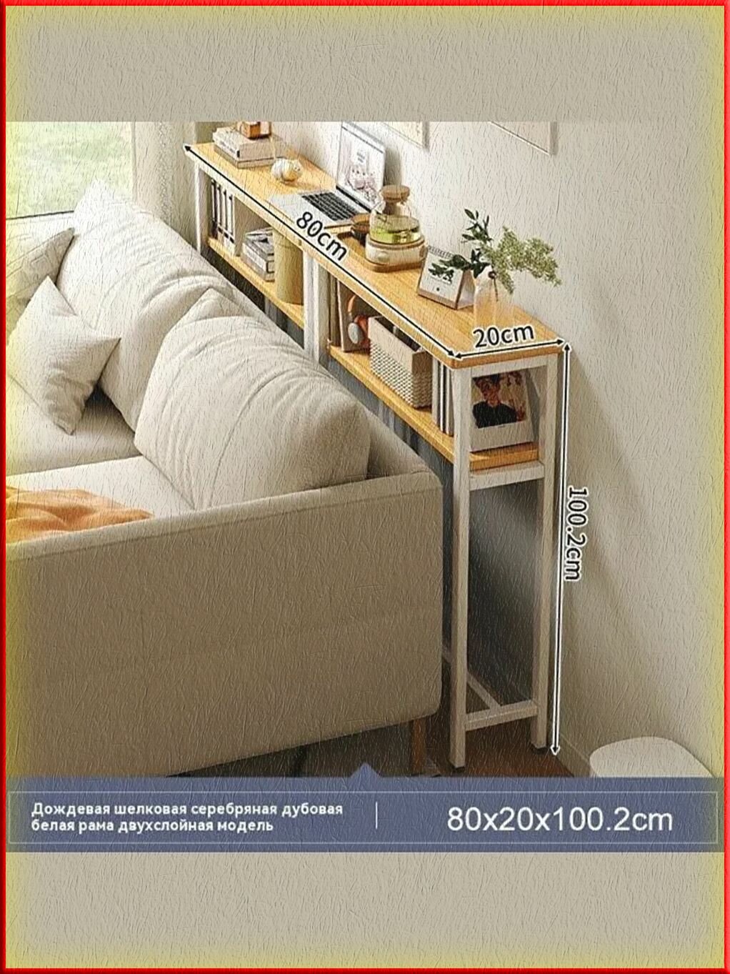 Задняя полка дивана, двухслойный выдвижной шкаф