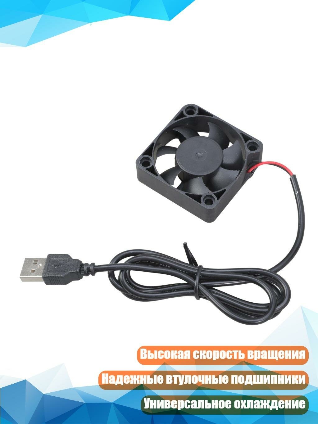 Вентилятор USB 5 В, 5015, низкий уровень шума