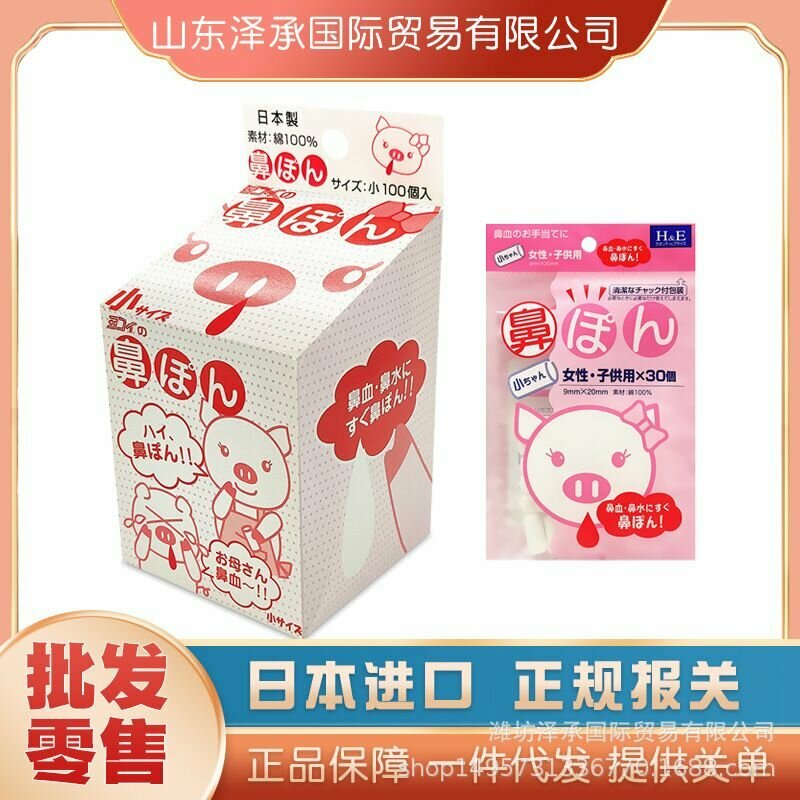 Ватные тампоны для быстрого остановки носовых кровотечений, 1 упаковка из 50 шт.