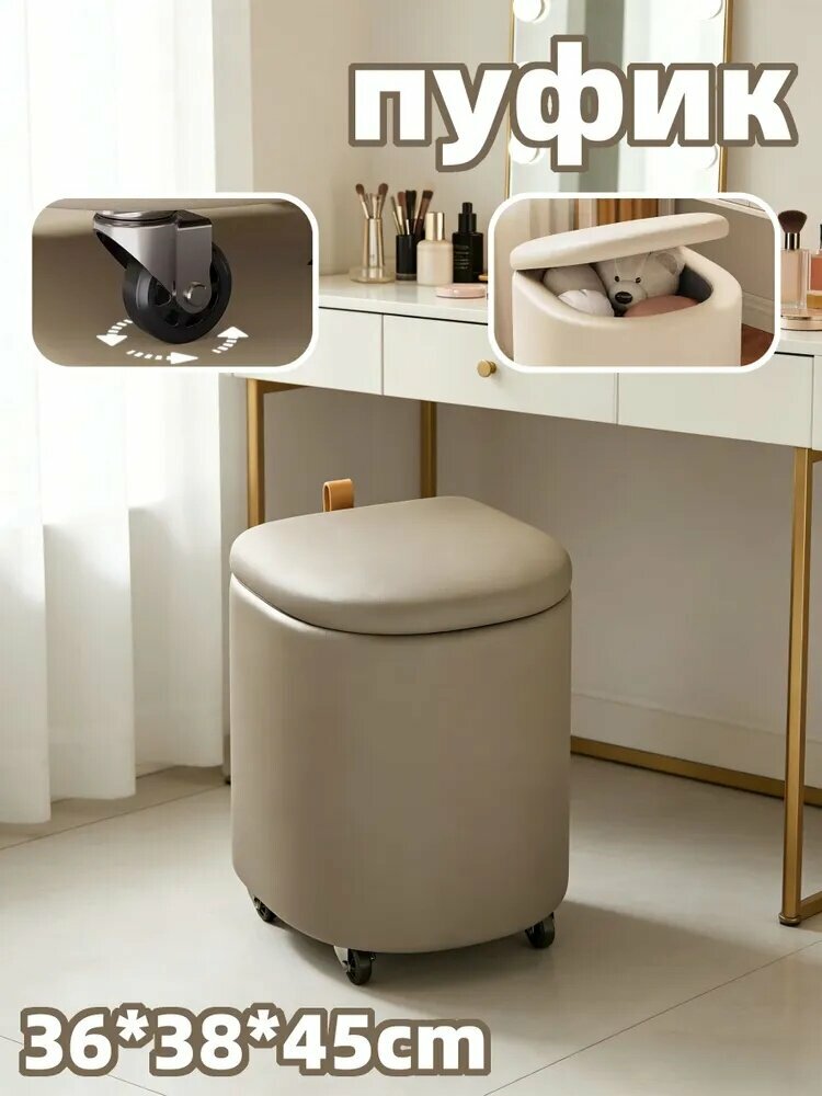 Банкетка, Искусственная кожа, 38х45х45 см