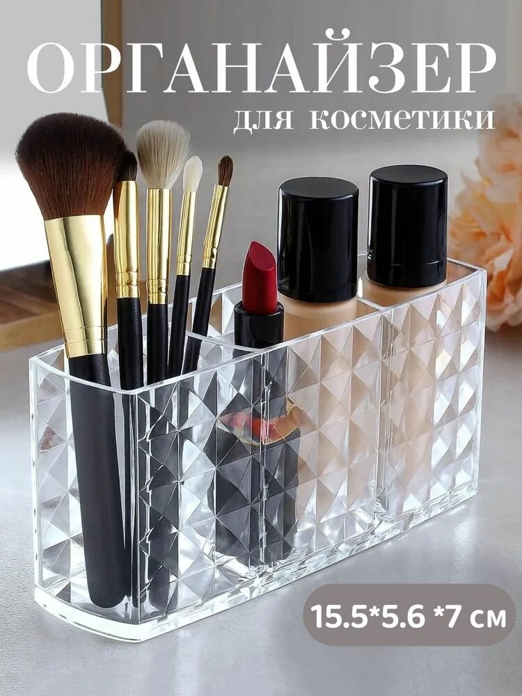 Кофр для хранения вещей "Органайзер для косметики"