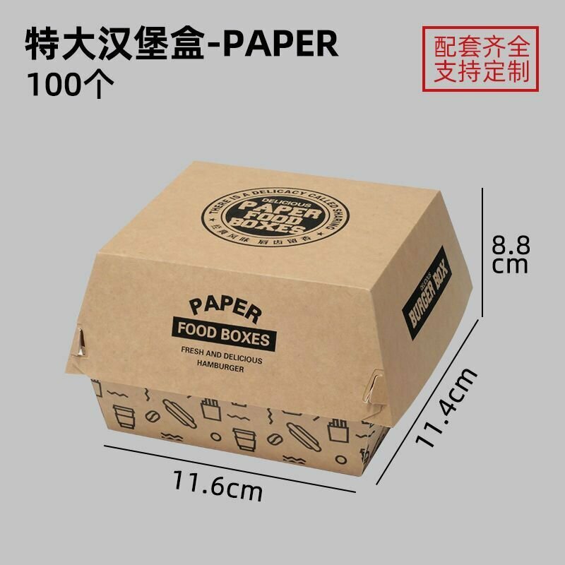 Безскладная коробка для бургеров в американском стиле, коробка для картошки фри, коробка для куриных наггетсов, куриное филе, кусочки курицы, бумажный пакет для бургеров, коммерческая крафт-бумага, оптовая фабрика