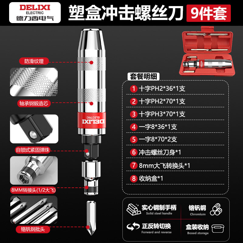 Электрический ударный шуруповерт Delixi, высокопрочный ударный шуруповерт, инструмент для снятия и разборки